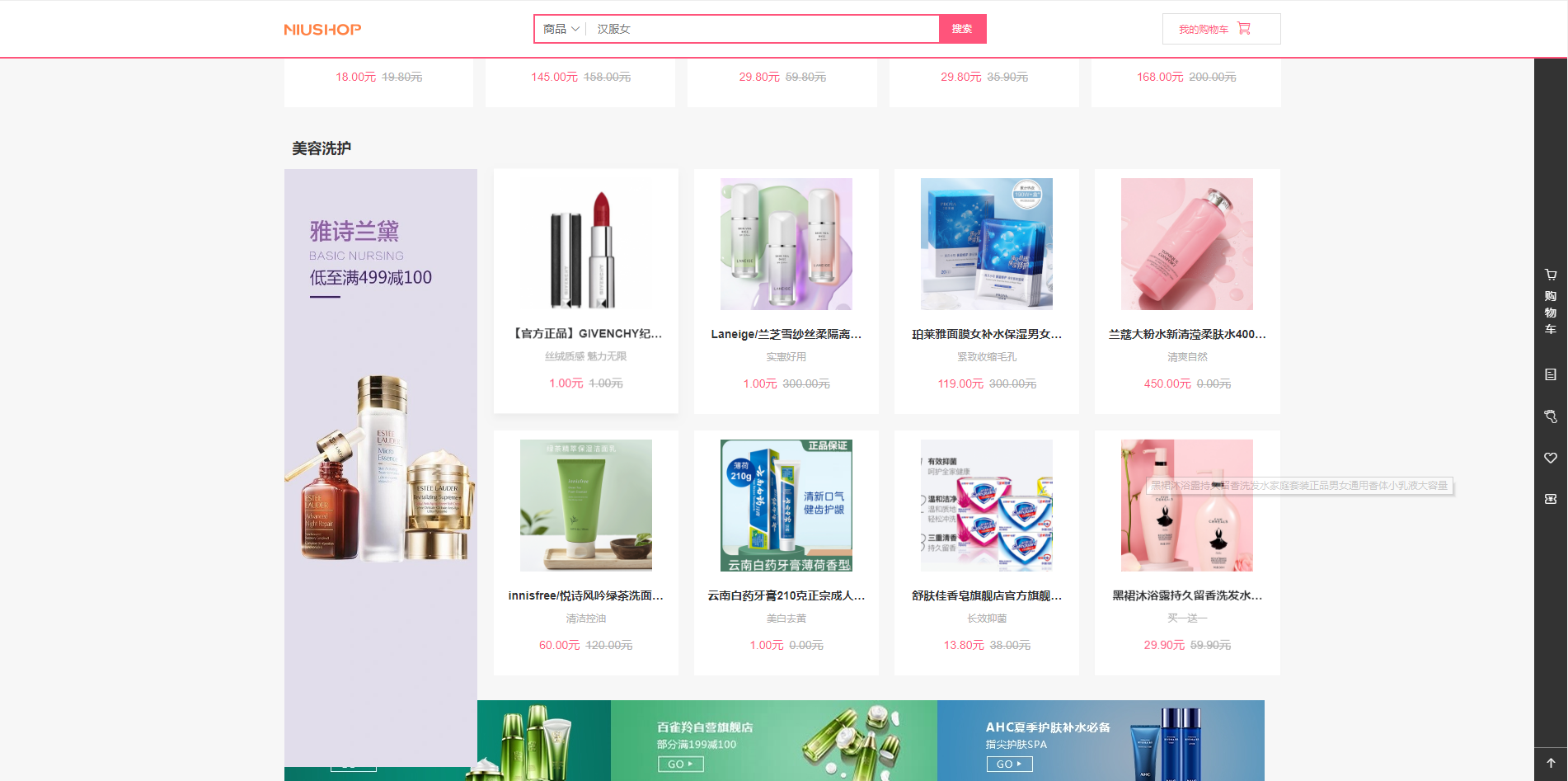 Niushop单商户V4 PC端正式上线啦！ - 开源商城-新零售系统-免费多商户B2B2C-单商户B2C系统-NiuShop商城系统