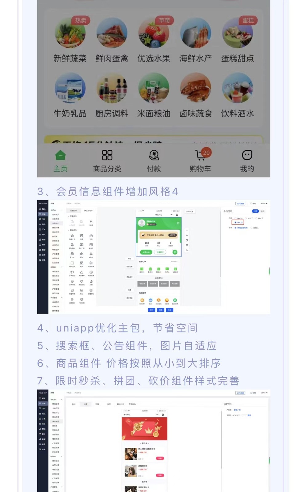 NIUSHOP商城丨单商户V5.1.3版本已更新，快来体验！ - 开源商城-新零售系统-免费多商户B2B2C-单商户B2C系统-NiuShop商城系统