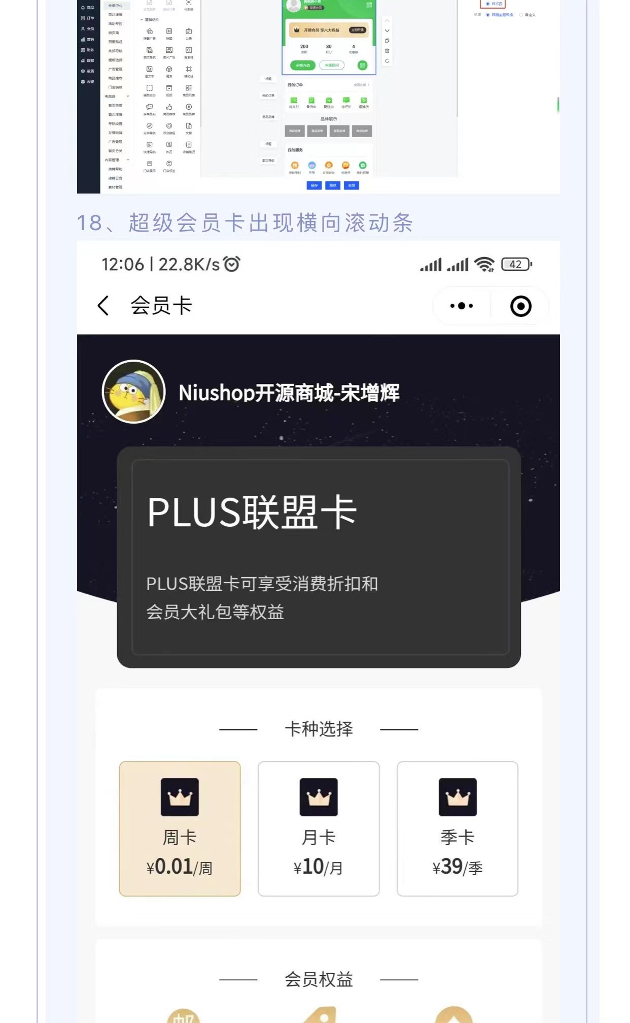 NIUSHOP商城丨单商户V5.1.3版本已更新，快来体验！ - 开源商城-新零售系统-免费多商户B2B2C-单商户B2C系统-NiuShop商城系统