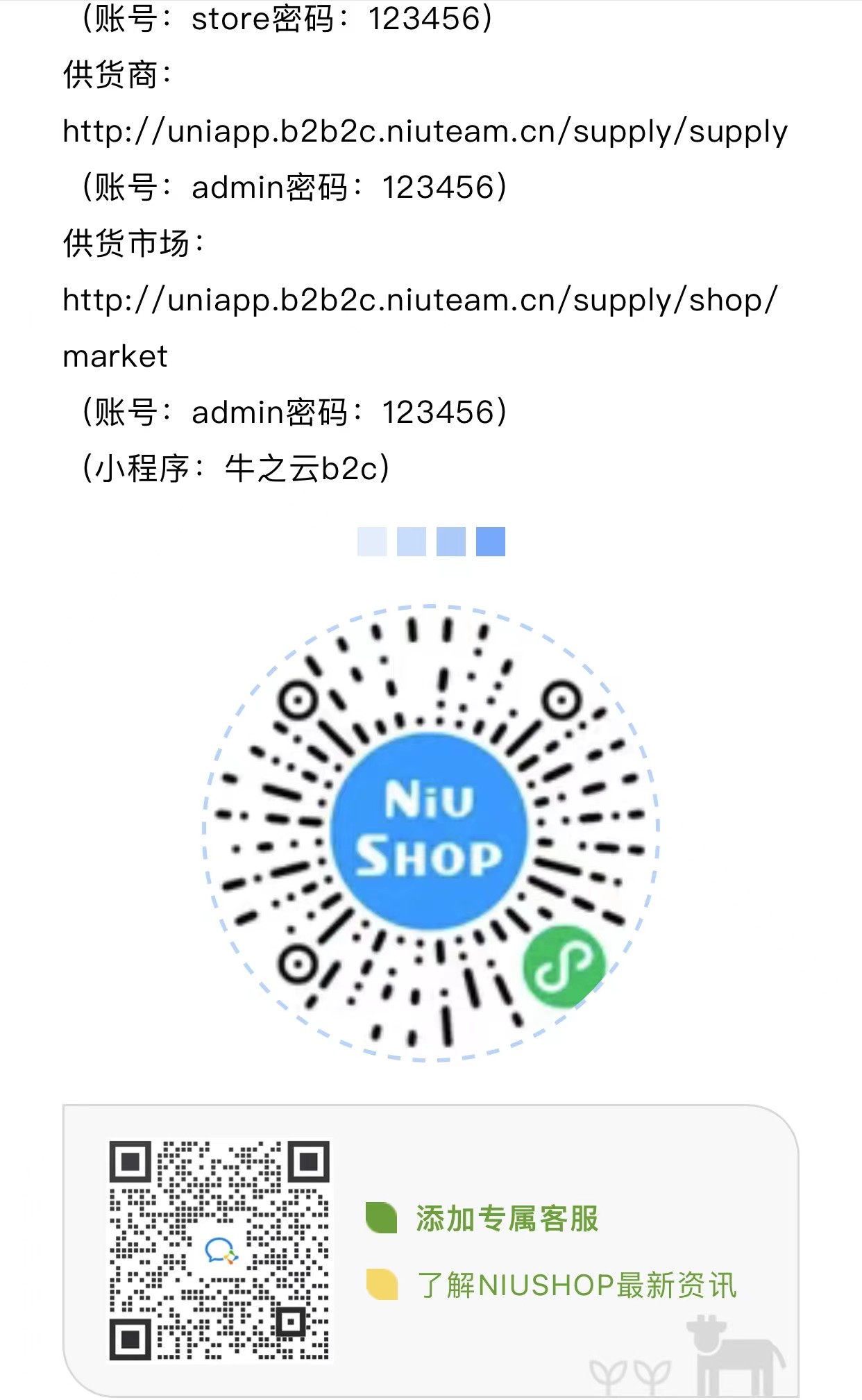 重磅消息！多商户V5版正式上线啦！ - 开源商城-新零售系统-免费多商户B2B2C-单商户B2C系统-NiuShop商城系统