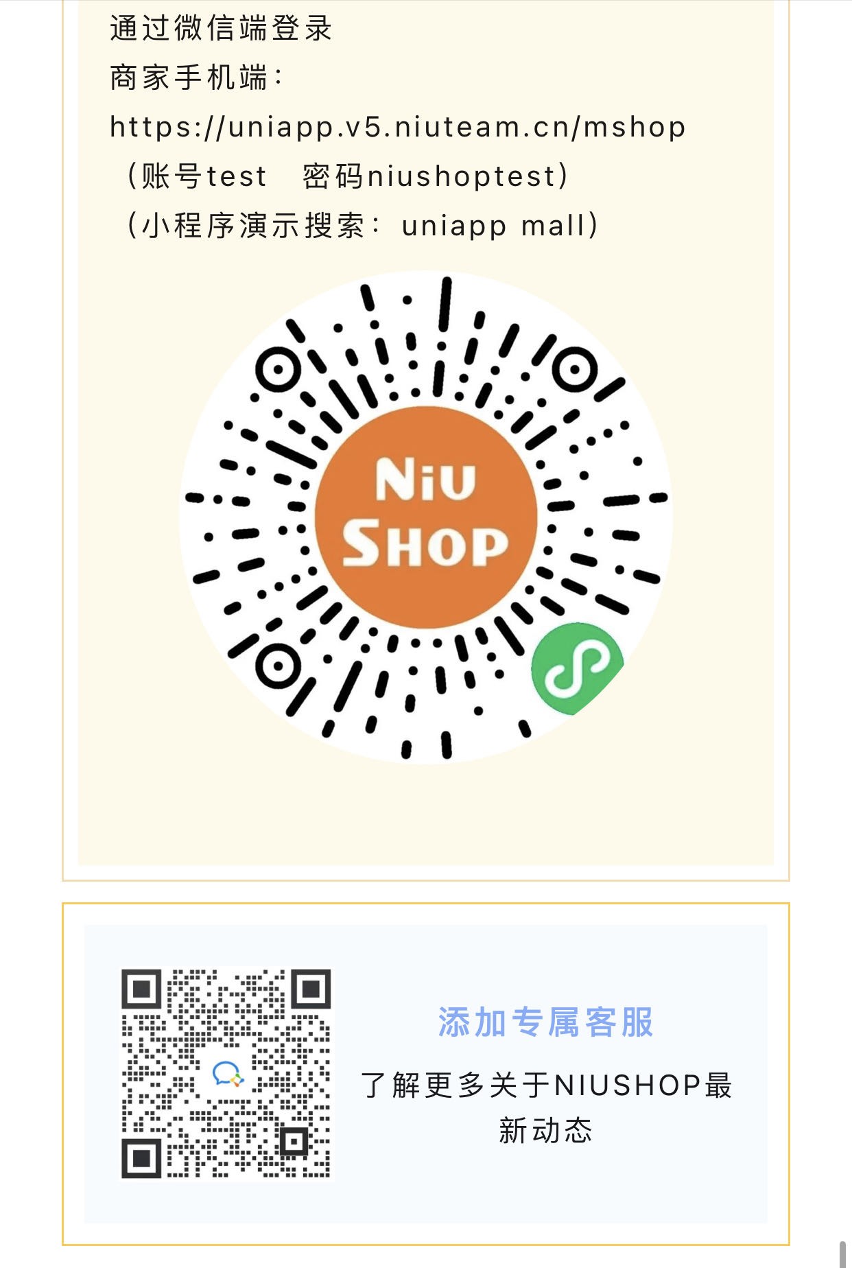 NIUSHOP 商城丨单商户V5.1.9版本更新日志 - 开源商城-新零售系统-免费多商户B2B2C-单商户B2C系统-NiuShop商城系统