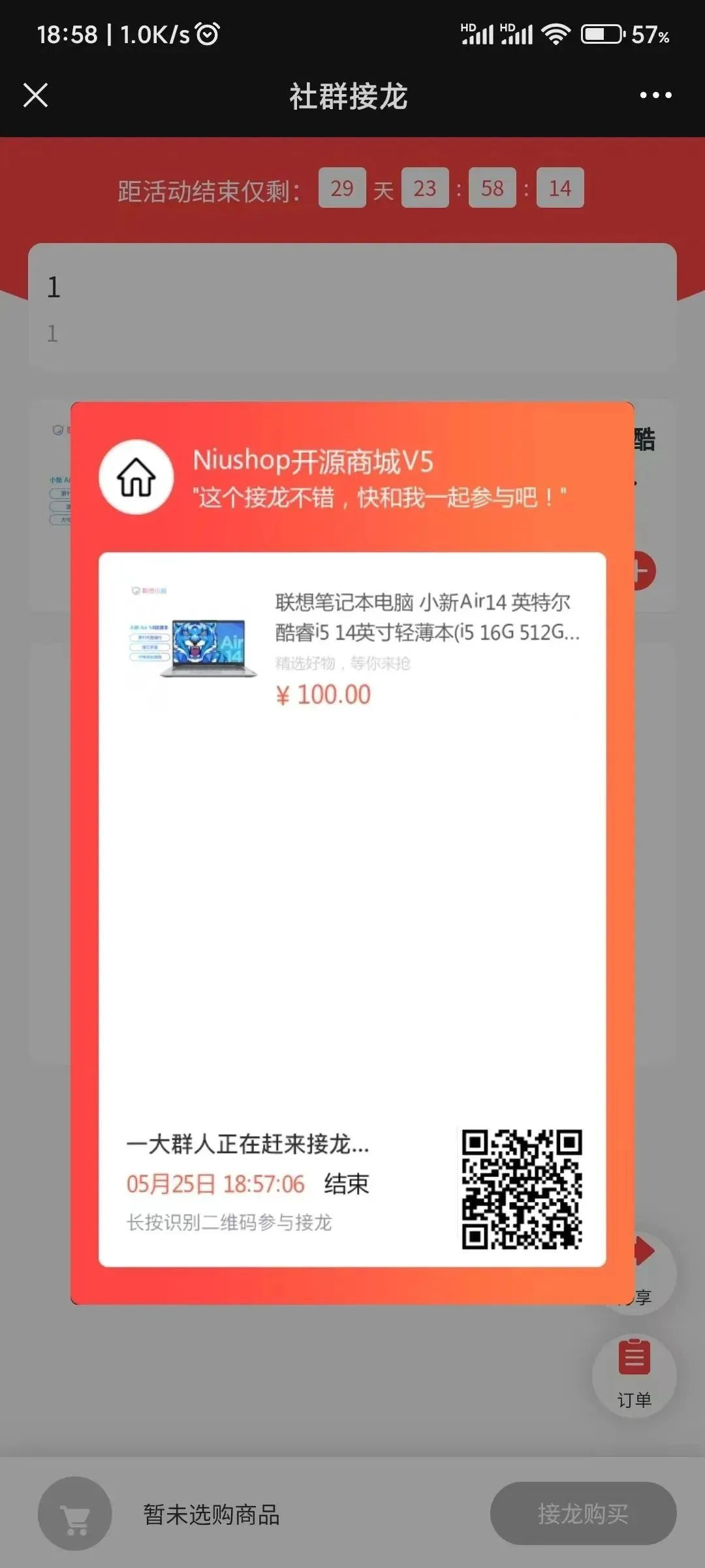 NIUSHOP丨单商户V5.2.0版本功能升级！ - 开源商城-新零售系统-免费多商户B2B2C-单商户B2C系统-NiuShop商城系统