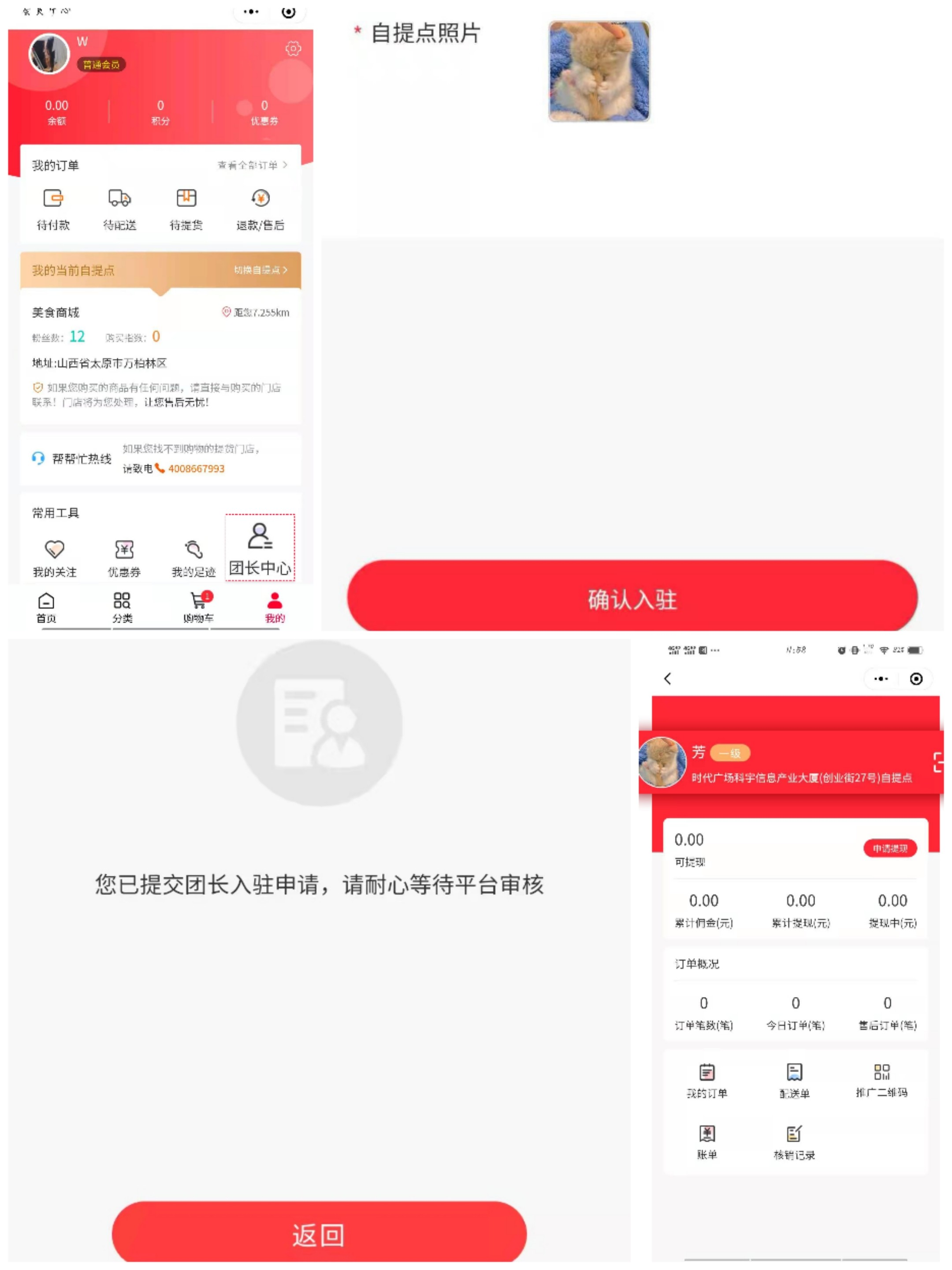 NIUSHOP | 社区团购系统V1.0.4发布啦 - 开源商城-新零售系统-免费多商户B2B2C-单商户B2C系统-NiuShop商城系统