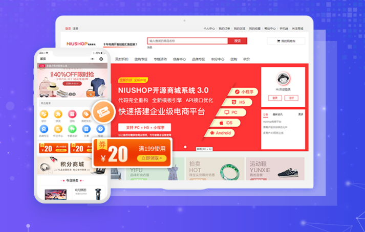 商城系统开发，选择PHP语言开发好，还是选择JAVA语言开发好？ - 开源商城-新零售系统-免费多商户B2B2C-单商户B2C系统-NiuShop商城系统